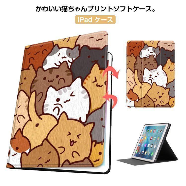 iPad ケース 第9世代 第8世代 第7世代 第6世代 第5世代 mini6 10.2インチ 9.7インチ Pro 11インチ : WILLGAD - 通販 - Yahoo!ショッピング