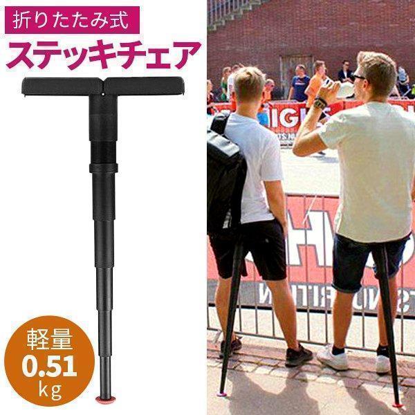 折りたたみ式スツール ステッキ 杖 軽量 ステッキチェア 折りたたみ椅子 椅子付き杖 持ち運び 1本足 : WILLGAD - 通販 - Yahoo!ショッピング