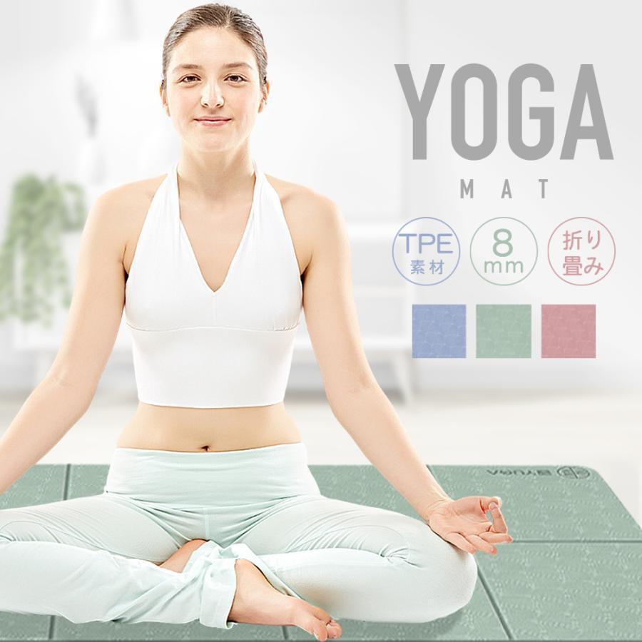 ヨガマット 折りたたみ 8mm 収納袋つき ヨガ 厚手 トレーニングマット ストレッチマット エクササイズマット ピラティス 持ち運び 大きめ 幅広 : WILLGAD - 通販 ...