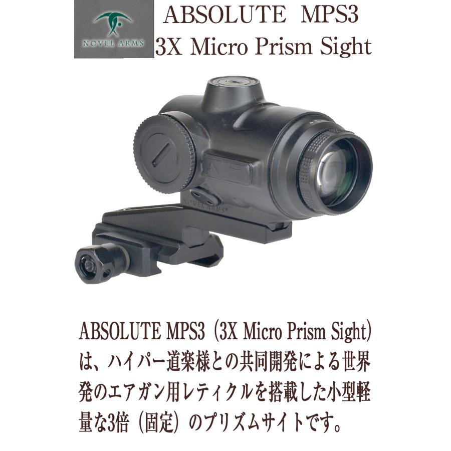 ノーベルアームズ ABSOLUTE MPS3（3X Micro Prism Sight） NOVEL ARMS 新商品 プリズムサイト ...