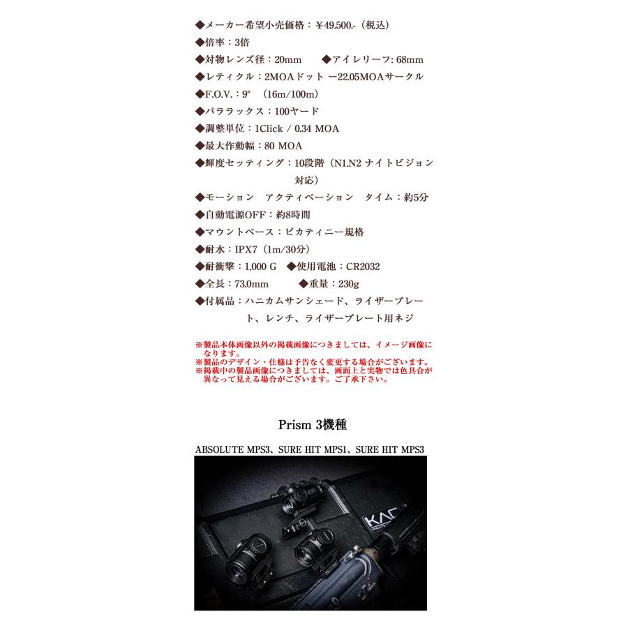 ノーベルアームズ ABSOLUTE MPS3（3X Micro Prism Sight） NOVEL ARMS 新商品 プリズムサイト ...