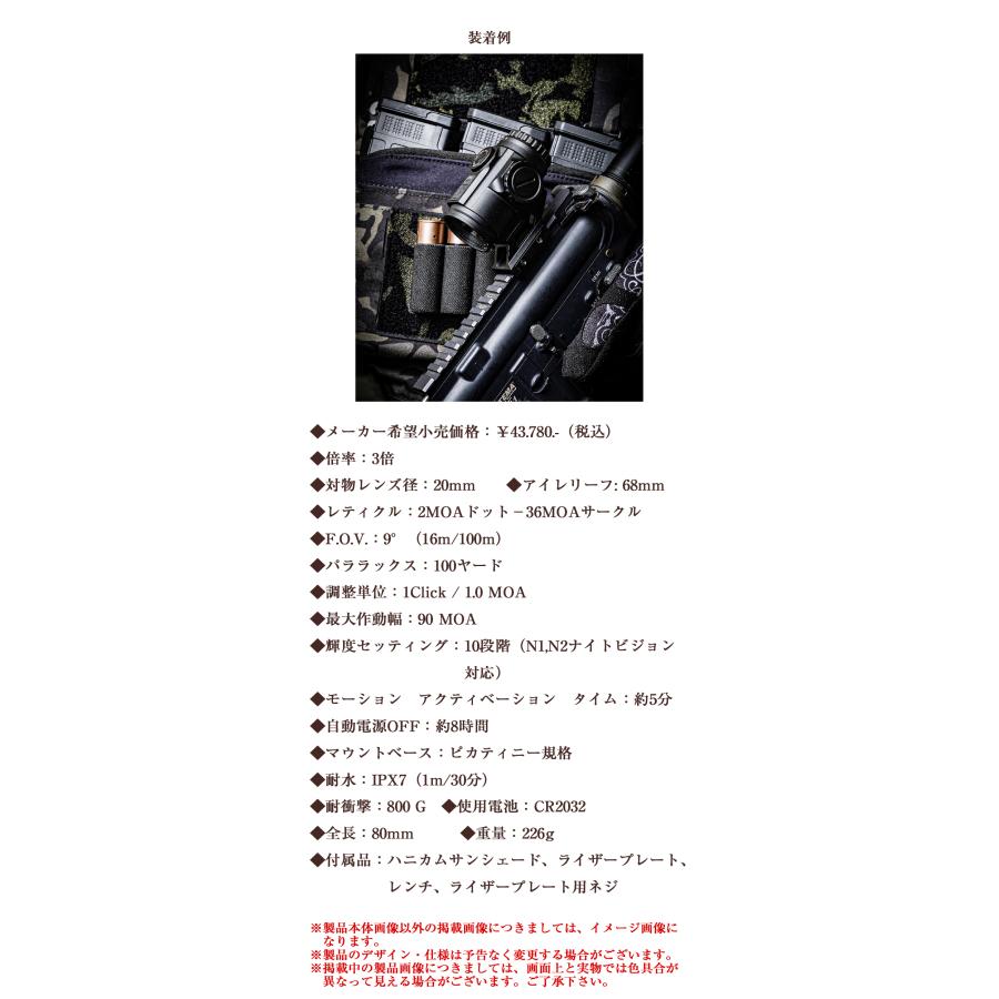 ノーベルアームズ SURE HIT MPS3（3X Micro Prism Sight） NOVEL ARMS 新商品 プリズムサイト ナイト ...