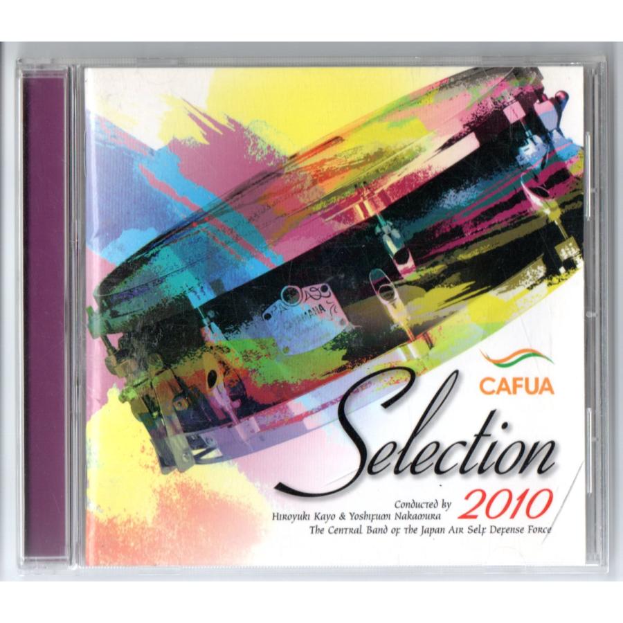 送料無料 CD CAFUAセレクション2010 吹奏楽コンクール自由曲選 交響詩フィンランディア ゲルダの鏡 トリトン エアリンク 民族舞曲 ...