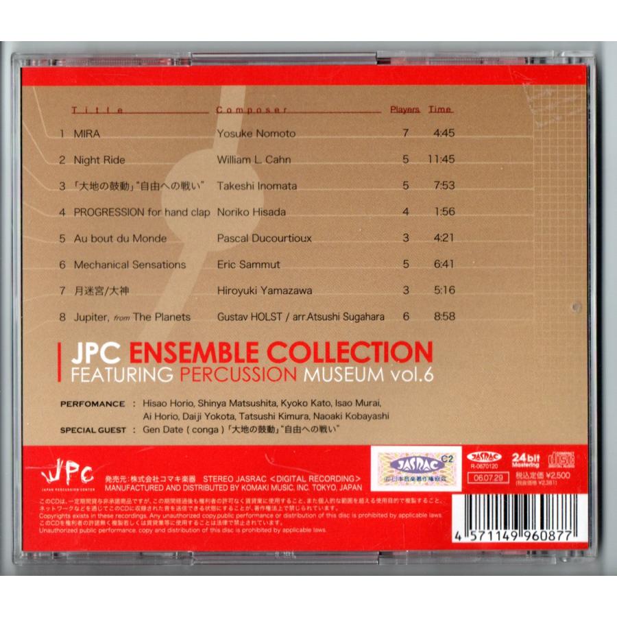 送料無料 打楽器CD JPCアンサンブルコレクション Vol.6 パーカッションアンサンブル 木星 月迷宮/大神 自由への戦い 他 : ウインドバンドスクエア - 通販 - Yahoo!ショッピング