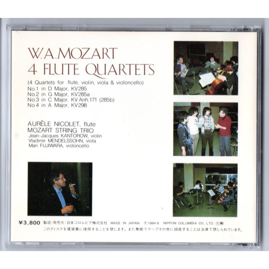 送料無料 CD オーレル・ニコレ モーツァルト:フルート四重奏曲全集 : ウインドバンドスクエア - 通販 - Yahoo!ショッピング