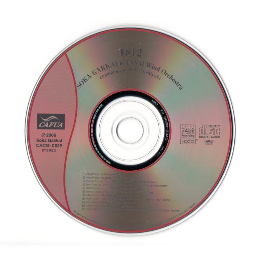 送料無料 CD 創価学会関西吹奏楽団:1812 フェスティバル・ヴァリエーション アーデンの森のロザリンド パッサカリア 他 : ウインドバンドスクエア - 通販 - Yahoo!ショッピング