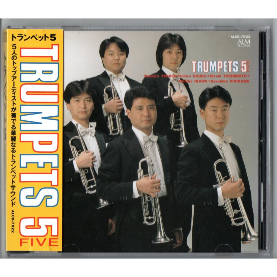 送料無料 トランペット・アンサンブルCD トランペット5 5本のトランペットのための組曲 対話 ダッタン人の踊り 前奏曲とフーガ 他 : ウインドバンドスクエア - 通販 - Yahoo!ショッピング