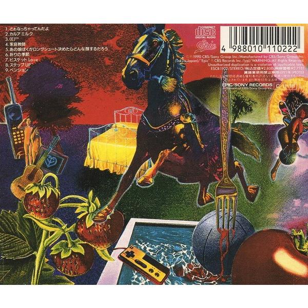 岡村靖幸 / 家庭教師 1990.11.16 4thアルバム ESCB-1102 : WINDCOLOR MUSIC - 通販 - Yahoo!ショッピング