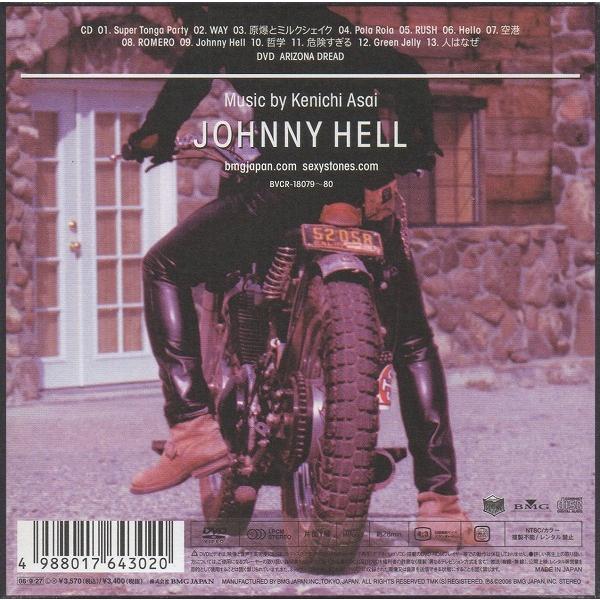 浅井健一 / Johnny Hell ジョニー・ヘル 2006.09.27 1stアルバム 初回限定盤 CD+DVD 紙ジャケット仕様 BVCR-18079-80 : WINDCOLOR ...