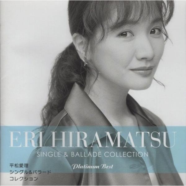 平松愛理 / プラチナムベスト シングル＆バラード コレクション 2015.06.17 ベストアルバム UHQCD PCCA-50203 : WINDCOLOR MUSIC - 通販 ...