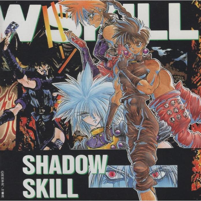 影技 -SHADOW SKILL- V / 原作：岡田芽武 CAST：松岡章夫、林原めぐみ 他 1996.07.05 KICA-310 : WINDCOLOR MUSIC - 通販 ...