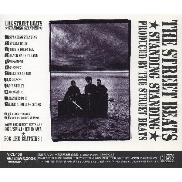 THE STREET BEATS ザ・ストリート・ビーツ / STANDING STANDING / 1991.05.21 / 4thアルバム / VICL-158 : a9-8kl-nrc ...