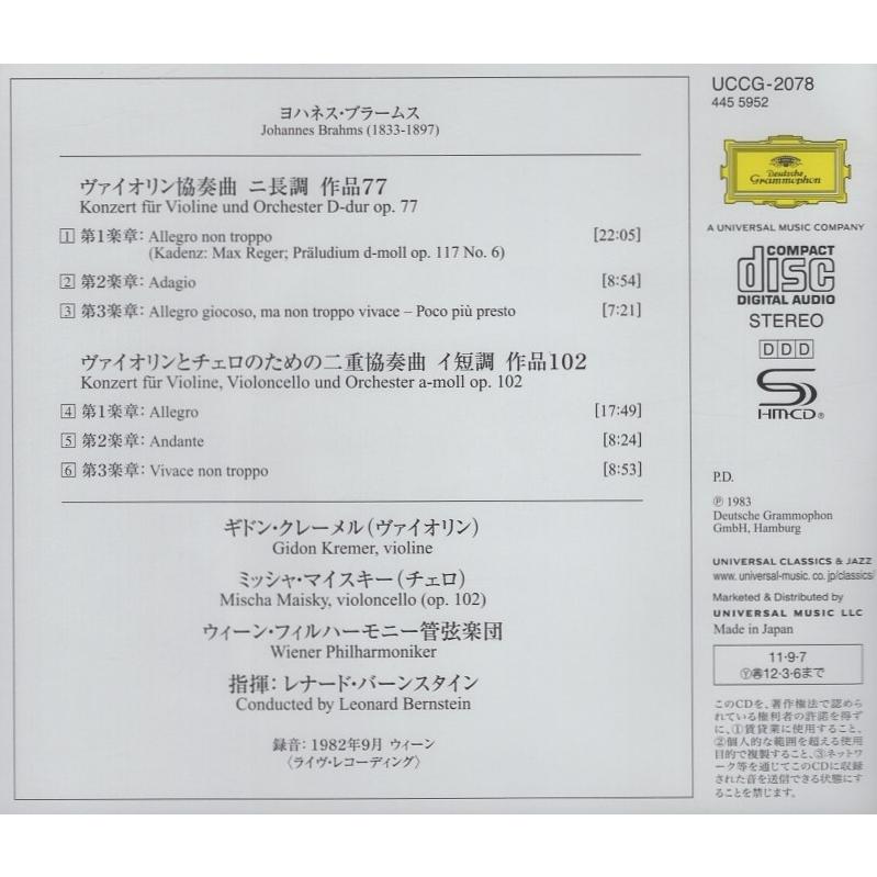 ブラームス:ヴァイオリン協奏曲,二重協奏曲 / クレーメル(vn),マイスキー(vc),バーンスタイン＆VPO SHM-CD DG UCCG-2078 : WINDCOLOR MUSIC ...