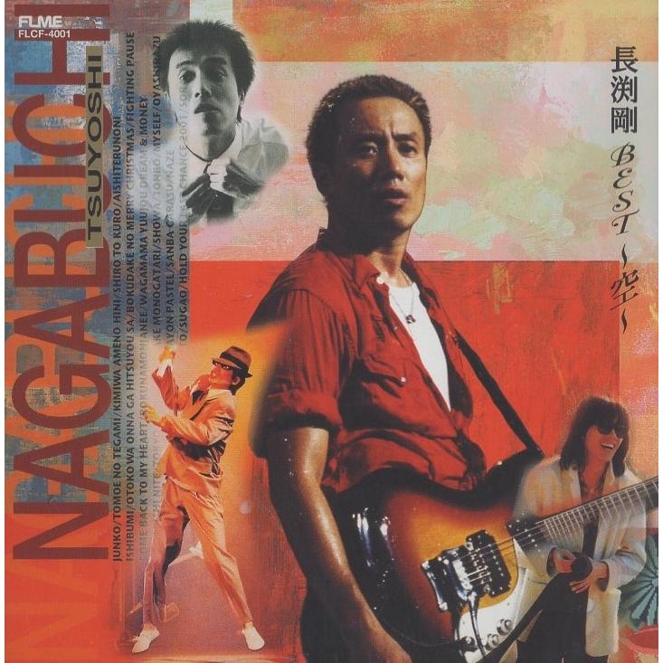 長渕剛 / BEST 〜空〜 2002.06.26 ベストアルバム 2CD FLCF-4001 長渕剛 / BEST 〜空〜 2002.06.26 ベストアルバム 2CD FLCF-4001
