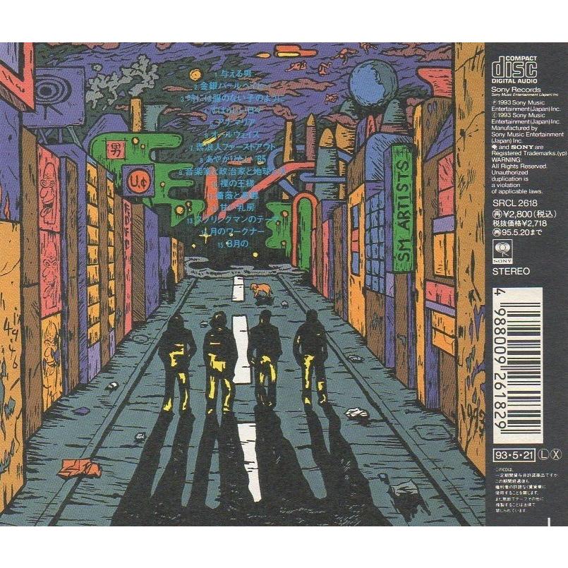 UNICORN ユニコーン / SPRINGMAN スプリングマン 1993.05.21 8thアルバム SRCL-2618 : WINDCOLOR MUSIC - 通販 - Yahoo!ショッピング