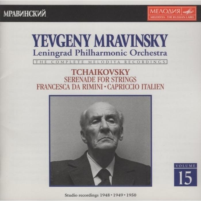 チャイコフスキー:弦楽セレナード,イタリア奇想曲,他 / ムラヴィンスキー,レニングラード・フィル MELODIYA BVCX-4015 ...