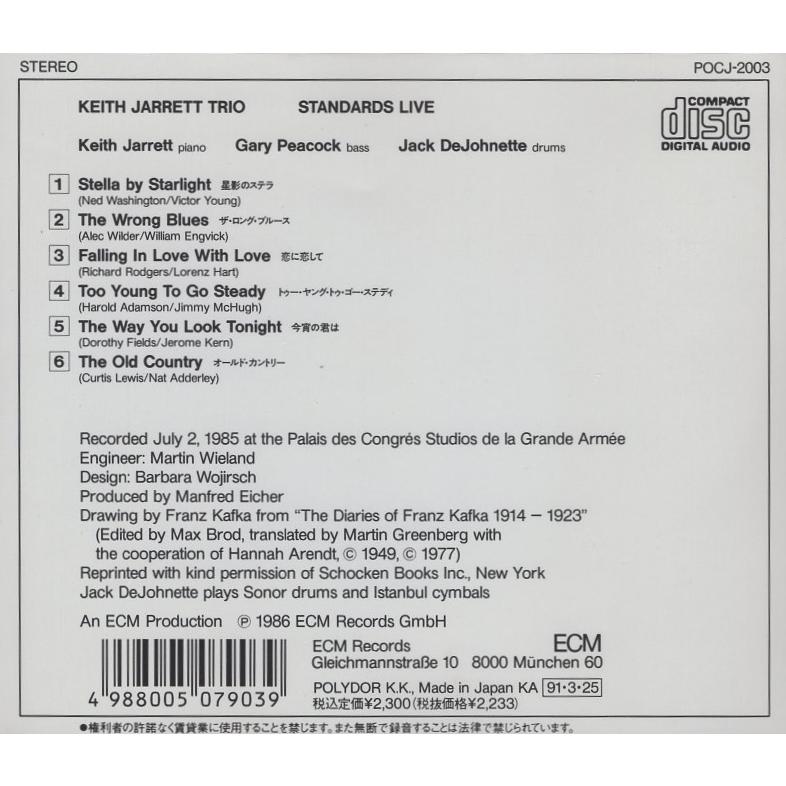 キース・ジャレット・トリオ KEITH JARRETT TRIO / 星影のステラ[スタンダーズ]ライヴ! 1991.03.25 1985年録音 ECM POCJ-2003 ...