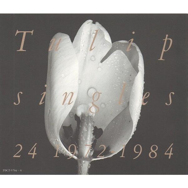 チューリップ TULIP / シングルス24 singles 24 《1972−1984》 1990.06.06 ベストアルバム 3CD : WINDCOLOR MUSIC - 通販 ...