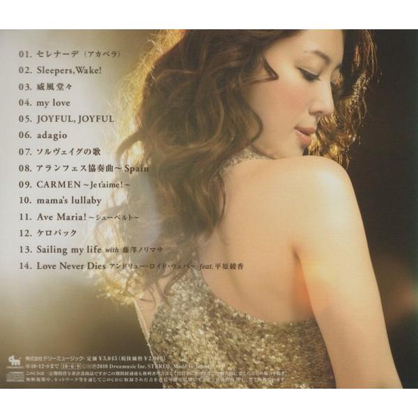 平原綾香 / my Classics 2 マイ・クラシックス2 / 2010.06.09 / 8thアルバム / MUCD-1230 :F11-MUCD-1230:WINDCOLOR ...