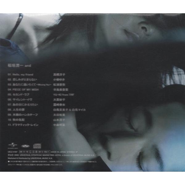 稲垣潤一 / 男と女 -TWO HEARTS TWO VOICES- 2008.11.19 デュエット・カバーアルバム UICZ-4187 : WINDCOLOR MUSIC - 通販 ...