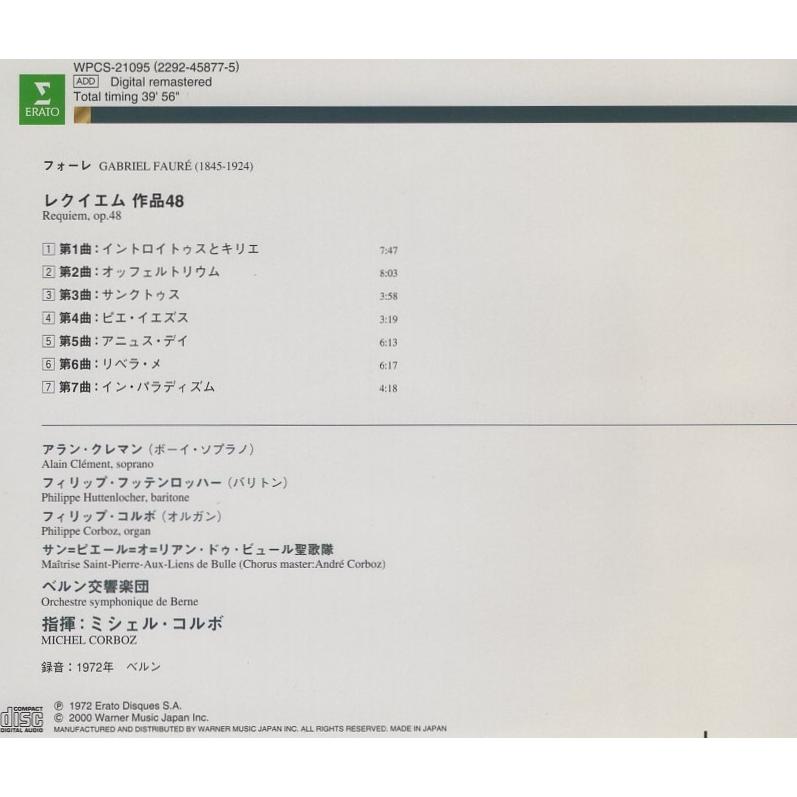 フォーレ:レクイエム / ミシェル・コルボ＆ベルン交響楽団 / 1972年録音 / ERATO / WPCS-21095 : g14-wpcs-21095 : WINDCOLOR MUSIC ...