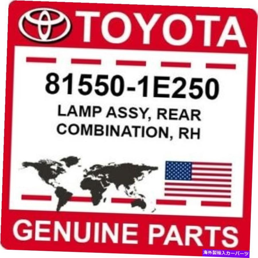 USテールライト 81550-1E250トヨタOEM純正ランプアッシー、リアコンビネーション、RH 81550-1E250 Toyota ...