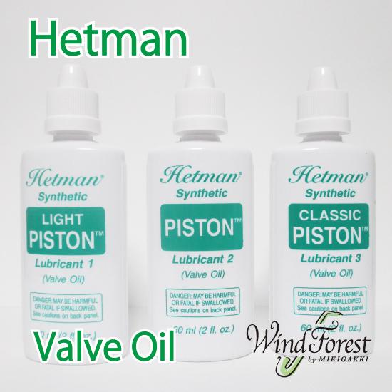 Hetman ヘットマン Valve Oil バルブオイル :HM123:三木楽器WindForest - 通販 - Yahoo!ショッピング