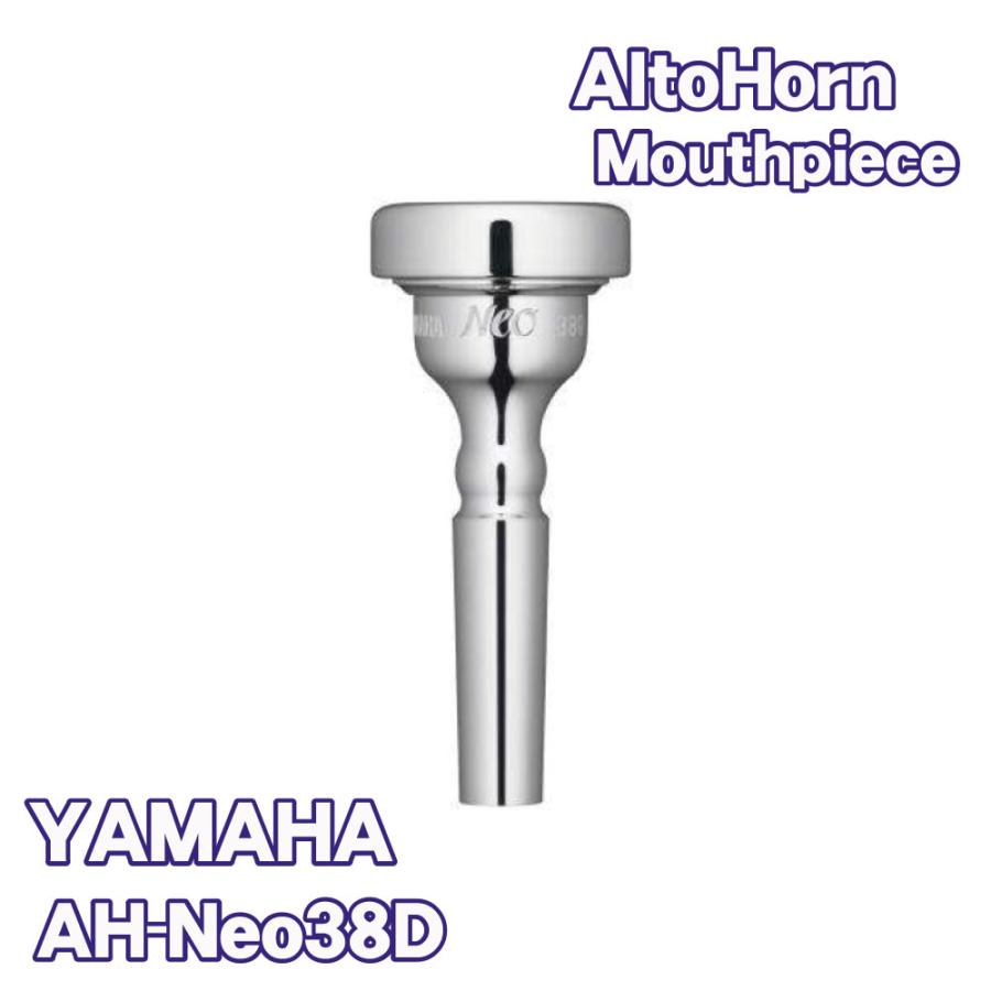 YAMAHA ヤマハ アルトホルン（テナーホルン）マウスピース Neo シリーズ : 三木楽器WindForest - 通販 - Yahoo!ショッピング
