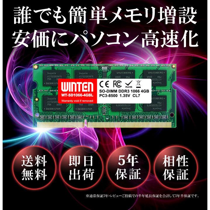 WINTEN DDR3 ノートPC用 メモリ 4GB PC3L-8500(DDR3L 1066) SDRAM SO-DIMM DDR PC ...