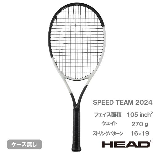 HEAD（ヘッド） 【P10倍】【SALE】【張り代別】ヘッド スピードチーム