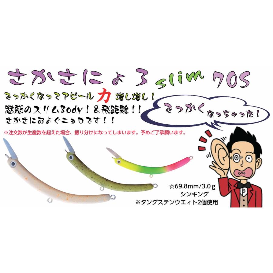 1089工房 さかさにょろ slim 70S : ウインズヤフー店 - 通販 - Yahoo!ショッピング