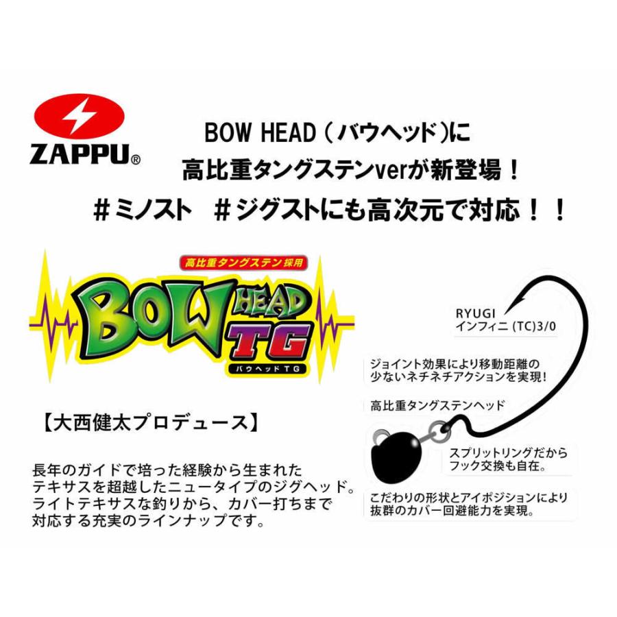 ZAPPU ザップZAPPU バウヘッドBOW HEAD TG 3/8oz : ウインズヤフー店 - 通販 - Yahoo!ショッピング