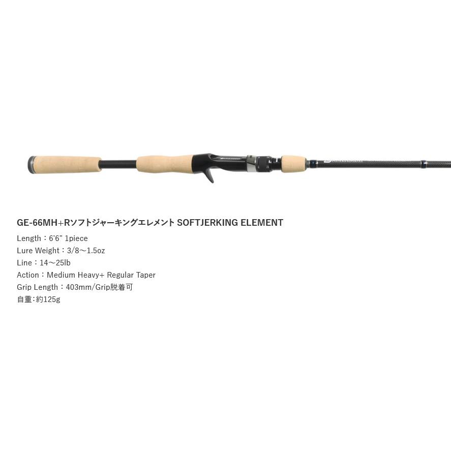 deps デプス ゲインエレメント GE-66MH+Rソフトジャーキングエレメント SOFTJERKING ELEMENT : ウインズヤフー店 - 通販 - Yahoo!ショッピング