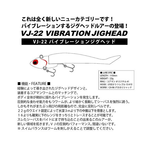 コアマン VJ-22 バイブレーションジグヘッド #003シルバーヘッド/沖提イワシ :4562243917560:ウインズヤフー店 - 通販 - Yahoo!ショッピング