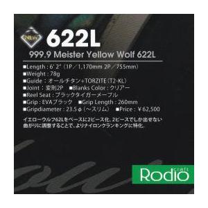 ロデオクラフト 999.9フォーナインマイスター イエローウルフ 622L : 4573151252568 : ウインズヤフー店 - 通販 - Yahoo!ショッピング