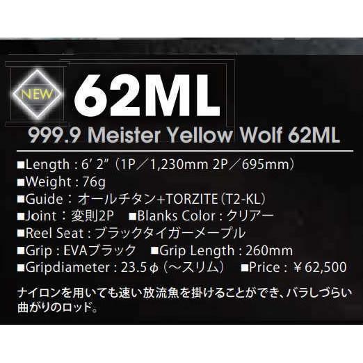 ロデオクラフト 999.9フォーナインマイスター イエローウルフ 62ML :4573151252575:ウインズヤフー店 - 通販 - Yahoo!ショッピング