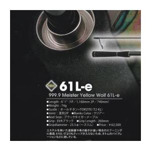 ロデオクラフト 999.9フォーナインマイスター イエローウルフ 61L-e : ウインズヤフー店 - 通販 - Yahoo!ショッピング