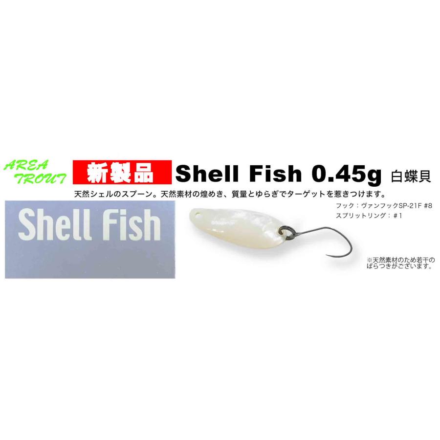 HMKL ハンクルHMKL Shell Fish 白蝶貝 0.45g : ウインズヤフー店 - 通販 - Yahoo!ショッピング