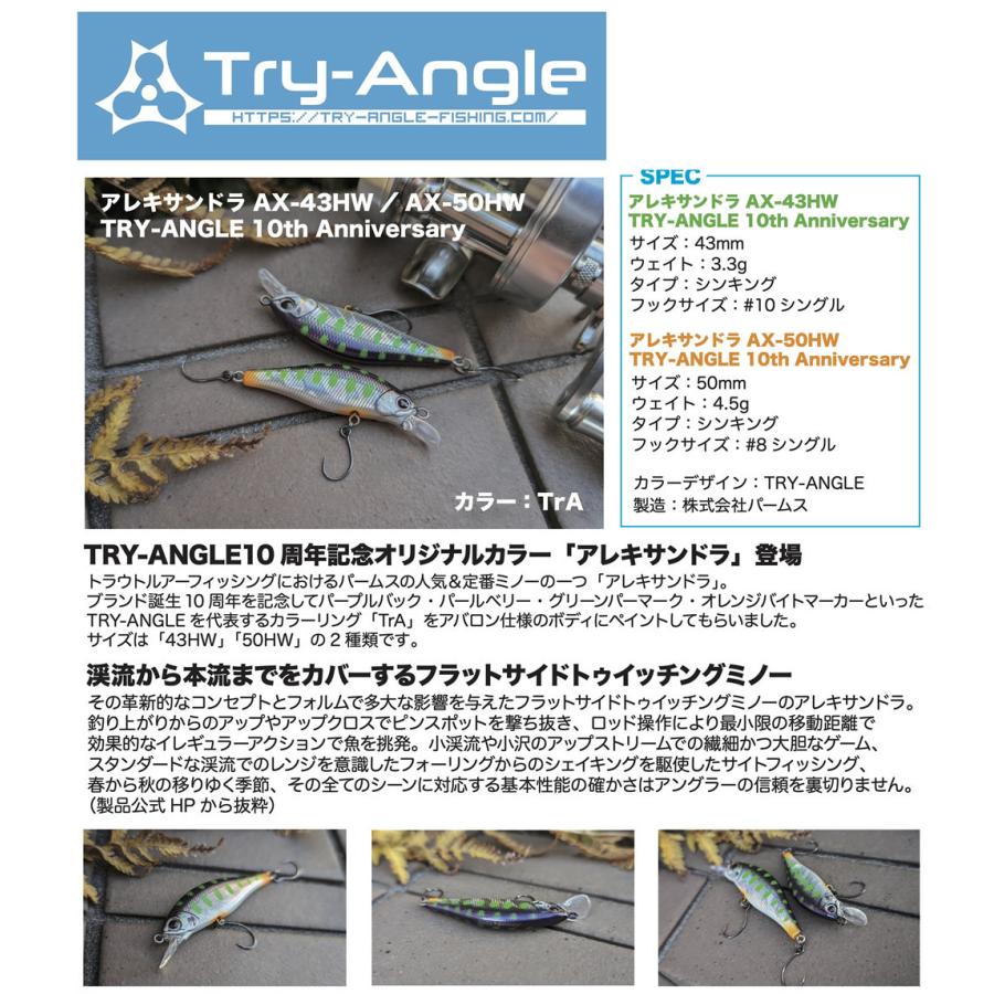 PALMS パームス X トライアングル アレキサンドラ 50HW TRY-ANGLE 10th Anniversary : ウインズヤフー店 - 通販 - Yahoo!ショッピング