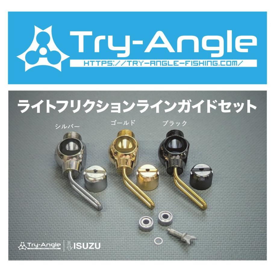 トライアングル ライトフリクションガイドセット シルバー BC42/43 BC52 BC73系 : ウインズヤフー店 - 通販 - Yahoo!ショッピング