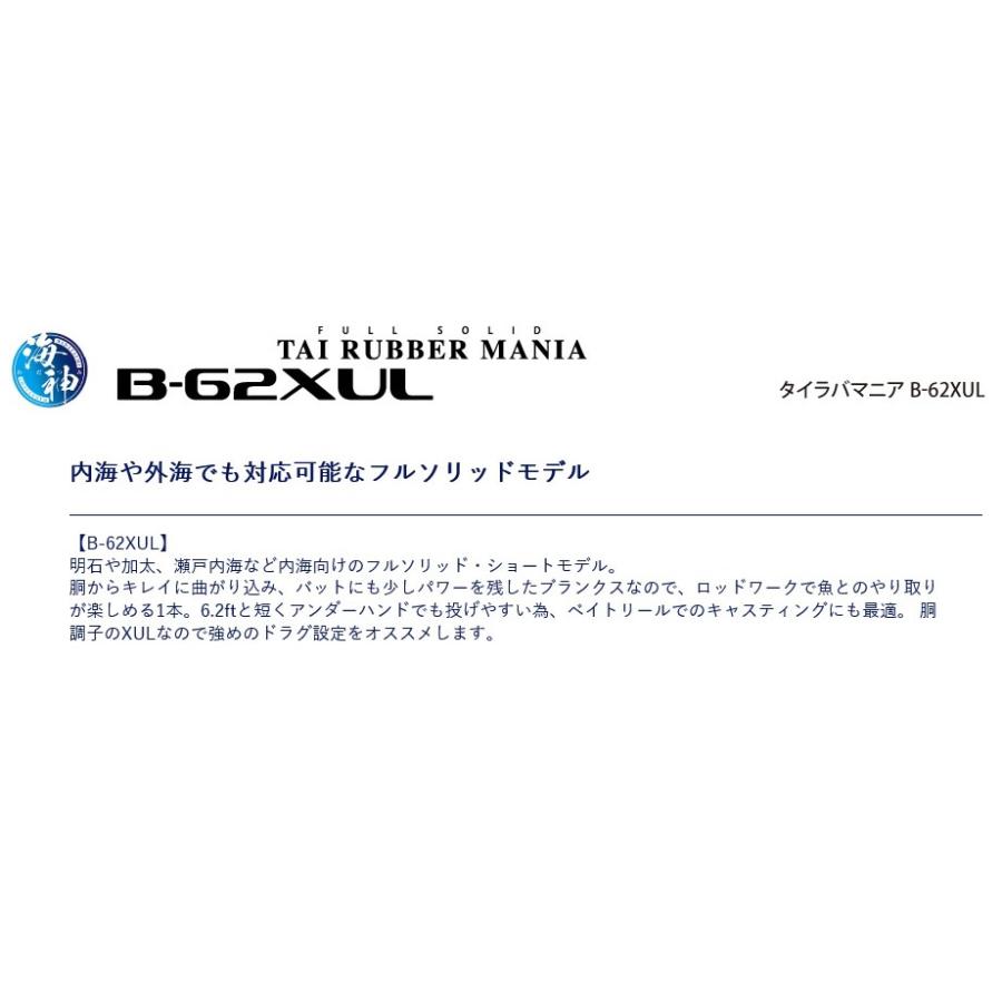 海遊KAIYU タイラバマニア B-62XUL フルソリッド : ウインズヤフー店 - 通販 - Yahoo!ショッピング