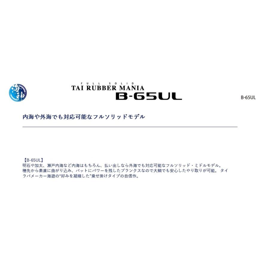 海遊KAIYU タイラバマニア B-65UL フルソリッド : ウインズヤフー店 - 通販 - Yahoo!ショッピング