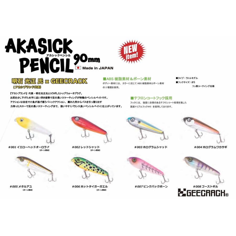 アカシブランド ジークラック X アカシックペンシルAKASICK PENCIL : ウインズヤフー店 - 通販 - Yahoo!ショッピング