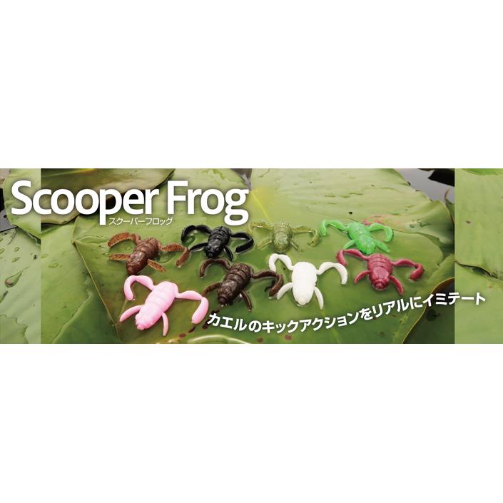 ボトムアップ スクーパーフロッグ : bottomup-scooperfrog : ウインズヤフー店 - 通販 - Yahoo!ショッピング