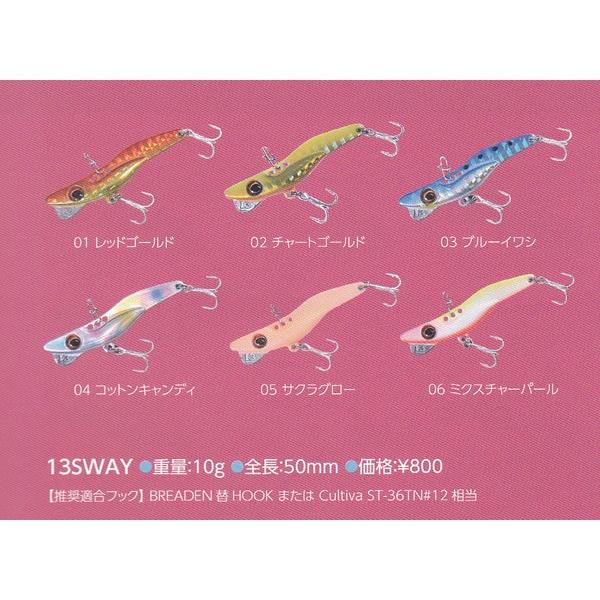 BREADEN ブリーデン 13SWAY ビースウェイ : ウインズヤフー店 - 通販 - Yahoo!ショッピング