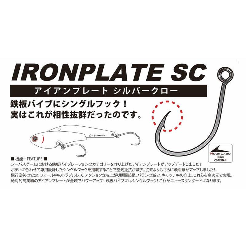 COREMAN コアマン アイアンプレートIRONPLATE SC IP-26 SC 26gシングルフック : ウインズヤフー店 - 通販 - Yahoo!ショッピング