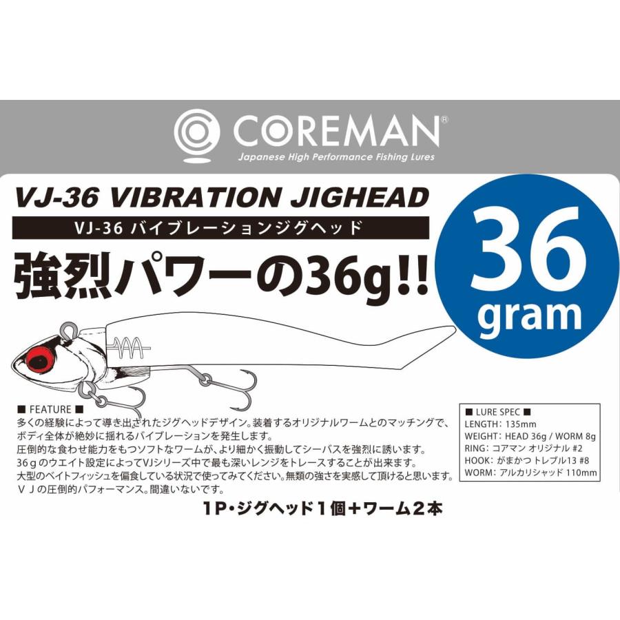COREMAN（コアマン） VJ-36 バイブレーションジグヘッド : ウインズヤフー店 - 通販 - Yahoo!ショッピング