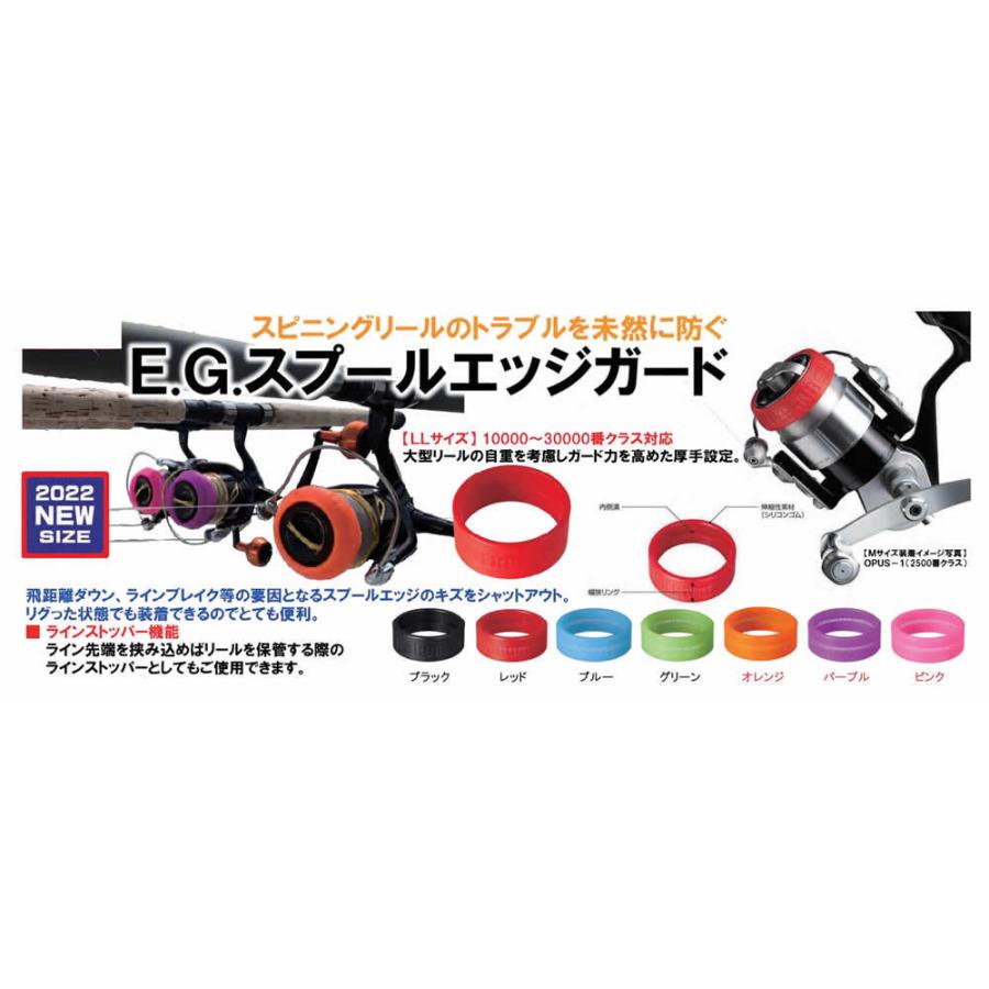 EverGreen エバーグリーン EVERGREEN E.G.スプールエッジガード Mサイズ : ウインズヤフー店 - 通販 - Yahoo ...