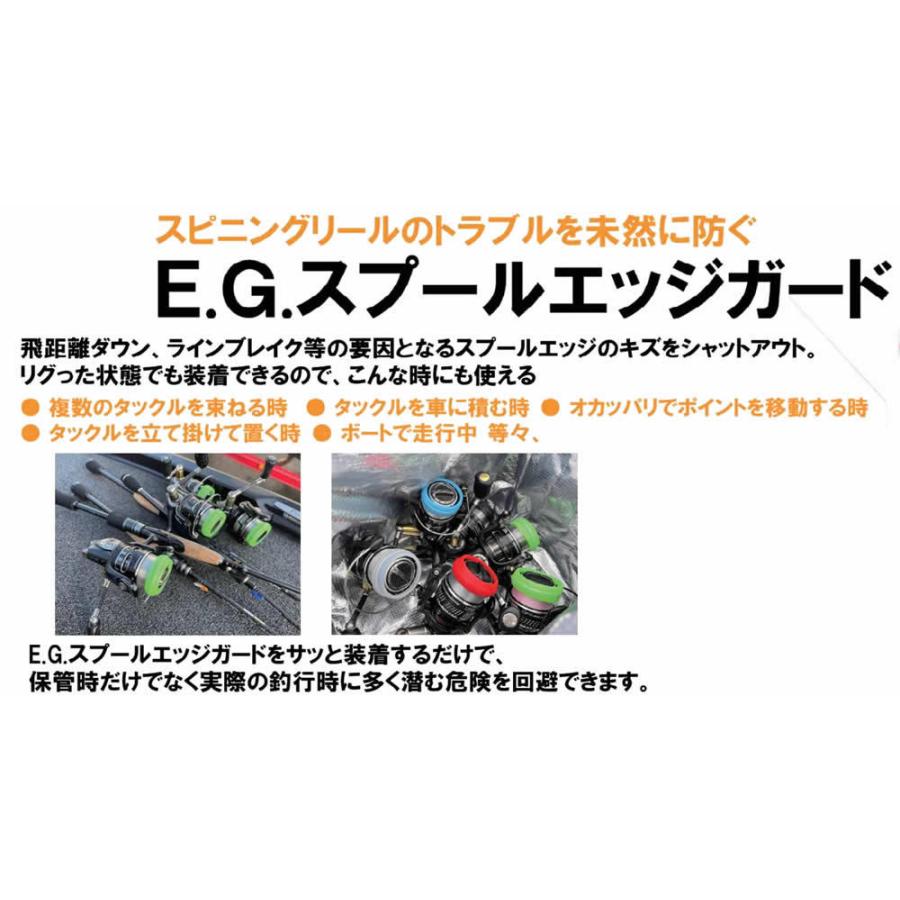 EverGreen エバーグリーン EVERGREEN E.G.スプールエッジガード Mサイズ : ウインズヤフー店 - 通販 - Yahoo ...