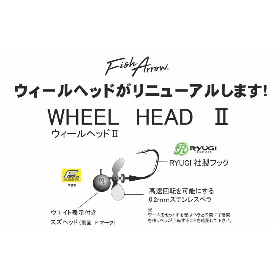 Fish Arrow フィッシュアローFishArrow ウィールヘッド2 WHEEL HEAD II : ウインズヤフー店 - 通販 - Yahoo!ショッピング
